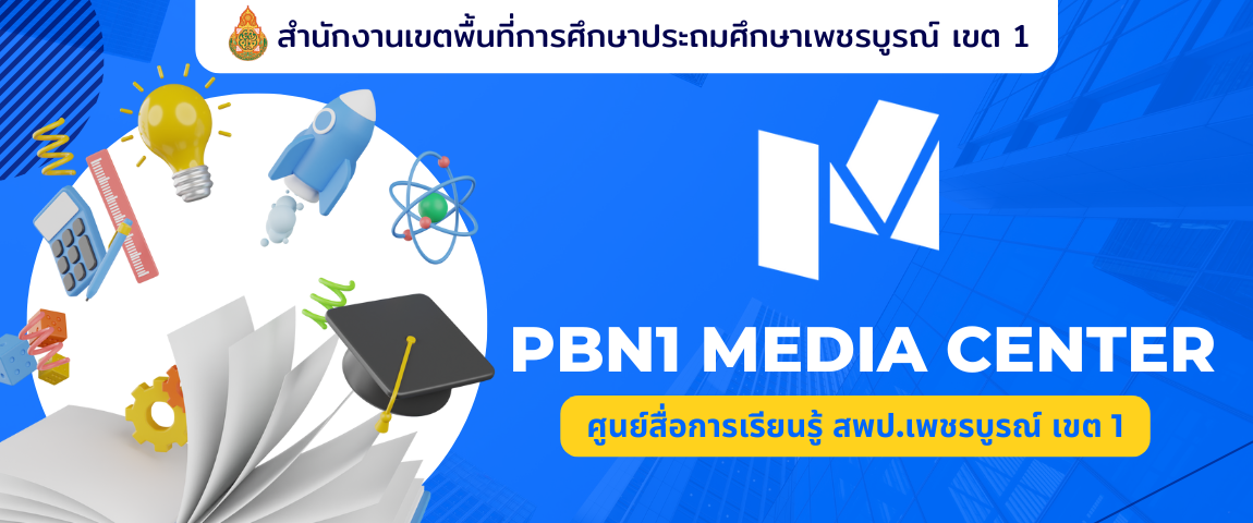 My IPST ระบบจัดการเรียนรู้แบบออนไลน์ – PBN1 Media Center